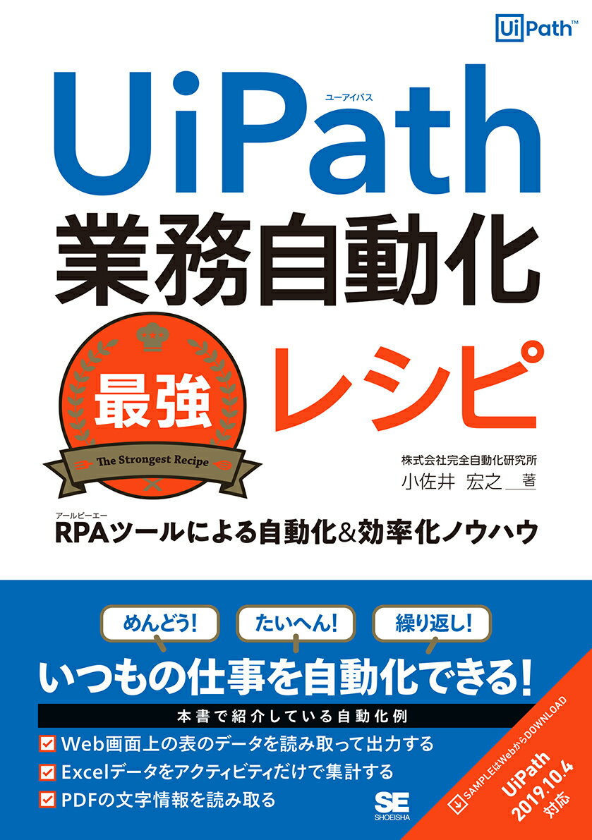 ◆◆◆全体的に使用感があります。小口に傷みがあります。中古ですので多少の使用感がありますが、品質には十分に注意して販売しております。迅速・丁寧な発送を心がけております。【毎日発送】 商品状態 著者名 小佐井宏之 出版社名 翔泳社 発売日 2...