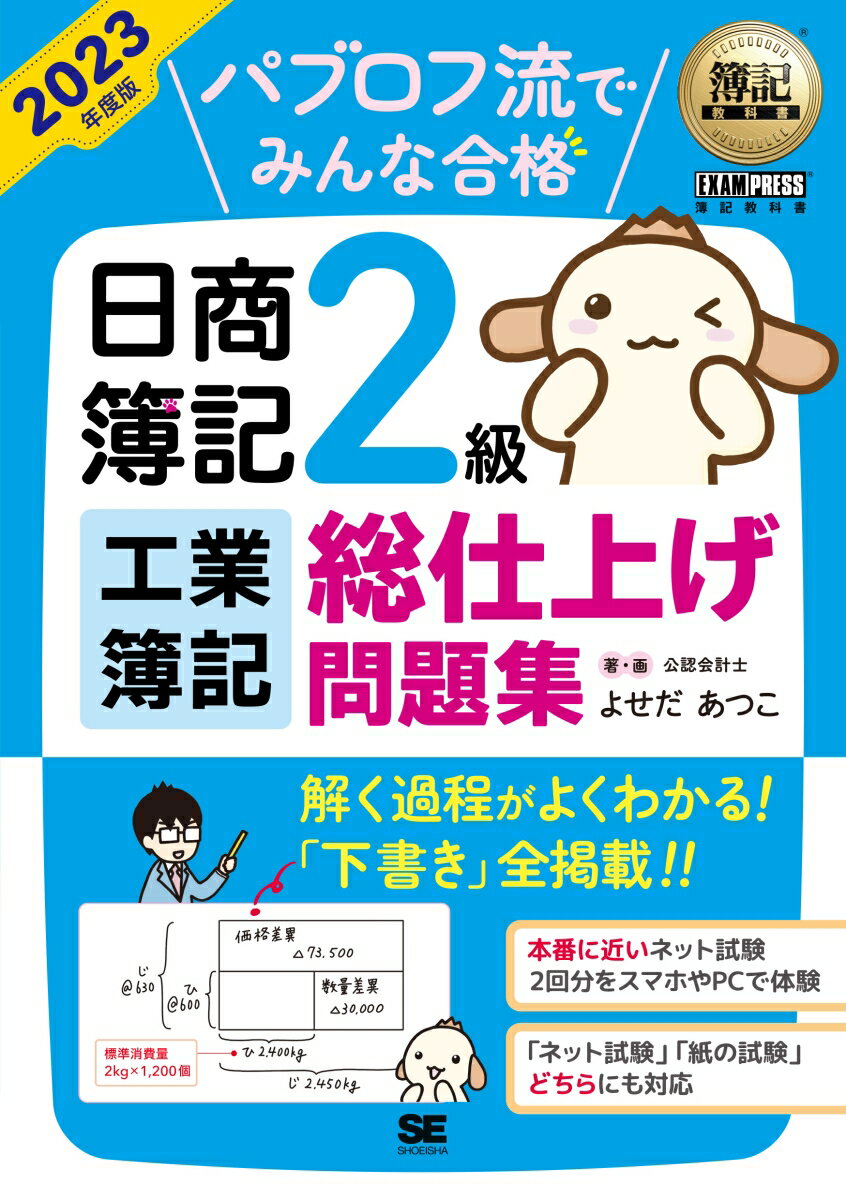 ◆◆◆おおむね良好な状態です。中古商品のため使用感等ある場合がございますが、品質には十分注意して発送いたします。 【毎日発送】 商品状態 著者名 よせだあつこ 出版社名 翔泳社 発売日 2023年02月22日 ISBN 9784798178387