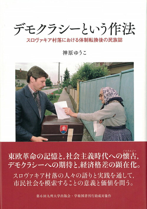 ◆◆◆非常にきれいな状態です。中古商品のため使用感等ある場合がございますが、品質には十分注意して発送いたします。 【毎日発送】 商品状態 著者名 神原ゆうこ 出版社名 九州大学出版会 発売日 2015年11月26日 ISBN 9784798...