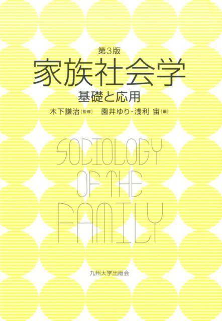 ◆◆◆非常にきれいな状態です。中古商品のため使用感等ある場合がございますが、品質には十分注意して発送いたします。 【毎日発送】 商品状態 著者名 園井ゆり、浅利宙 出版社名 九州大学出版会 発売日 2016年10月 ISBN 9784798...