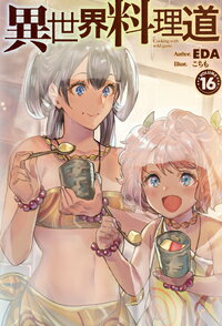 ◆◆◆非常にきれいな状態です。中古商品のため使用感等ある場合がございますが、品質には十分注意して発送いたします。 【毎日発送】 商品状態 著者名 EDA 出版社名 ホビ−ジャパン 発売日 2019年01月25日 ISBN 978479861...
