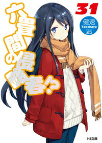 ◆◆◆おおむね良好な状態です。中古商品のため使用感等ある場合がございますが、品質には十分注意して発送いたします。 【毎日発送】 商品状態 著者名 健速 出版社名 ホビ−ジャパン 発売日 2019年03月01日 ISBN 9784798618821