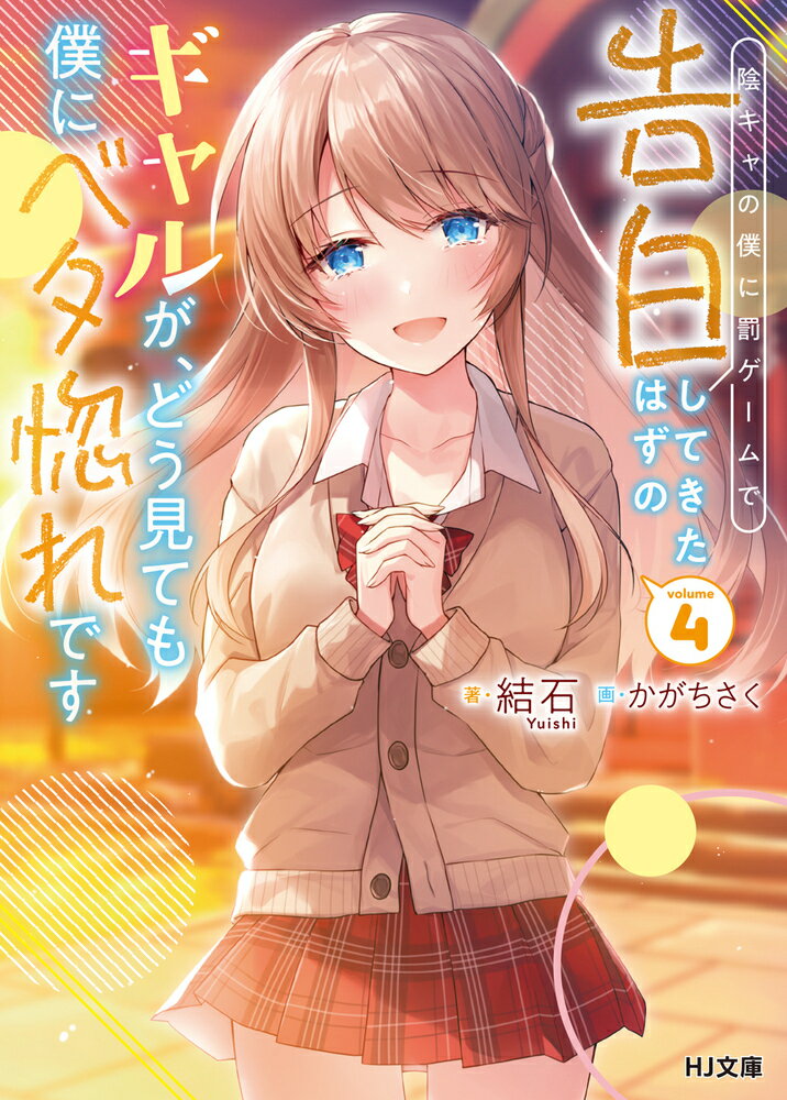 ◆◆◆非常にきれいな状態です。中古商品のため使用感等ある場合がございますが、品質には十分注意して発送いたします。 【毎日発送】 商品状態 著者名 結石 出版社名 ホビ−ジャパン 発売日 2022年09月01日 ISBN 9784798629186