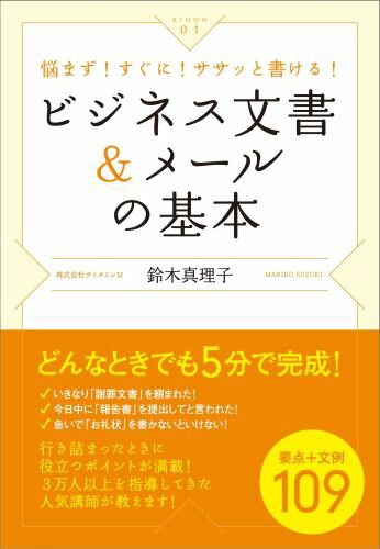 ◆◆◆角折れ、書き込みがあります。中古ですので多少の使用感がありますが、品質には十分に注意して販売しております。迅速・丁寧な発送を心がけております。【毎日発送】 商品状態 著者名 鈴木真理子（インストラクタ−） 出版社名 すばる舎 発売日 ...