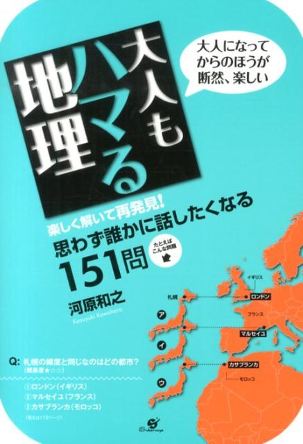 ◆◆◆非常にきれいな状態です。中古商品のため使用感等ある場合がございますが、品質には十分注意して発送いたします。 【毎日発送】 商品状態 著者名 河原和之 出版社名 すばる舎 発売日 2013年10月 ISBN 9784799102718