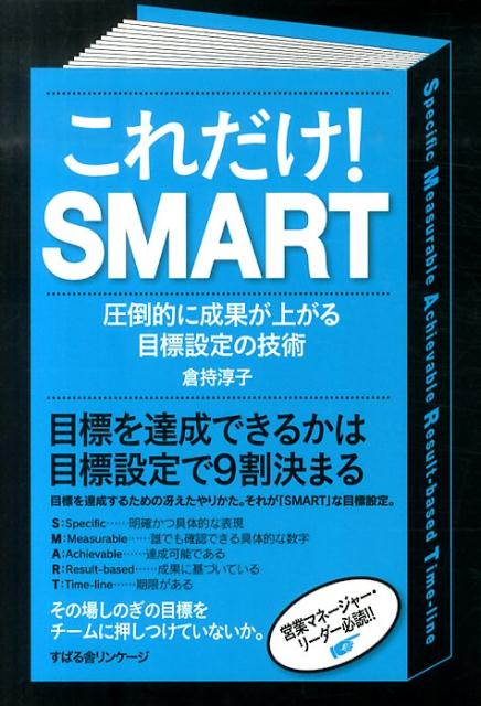 ◆◆◆おおむね良好な状態です。中古商品のため使用感等ある場合がございますが、品質には十分注意して発送いたします。 【毎日発送】 商品状態 著者名 倉持淳子 出版社名 すばる舎リンケ−ジ 発売日 2014年05月 ISBN 978479910...
