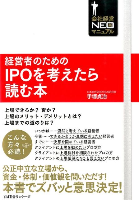 ◆◆◆おおむね良好な状態です。中古商品のため使用感等ある場合がございますが、品質には十分注意して発送いたします。 【毎日発送】 商品状態 著者名 手塚貞治 出版社名 すばる舎リンケ−ジ 発売日 2014年09月22日 ISBN 978479...