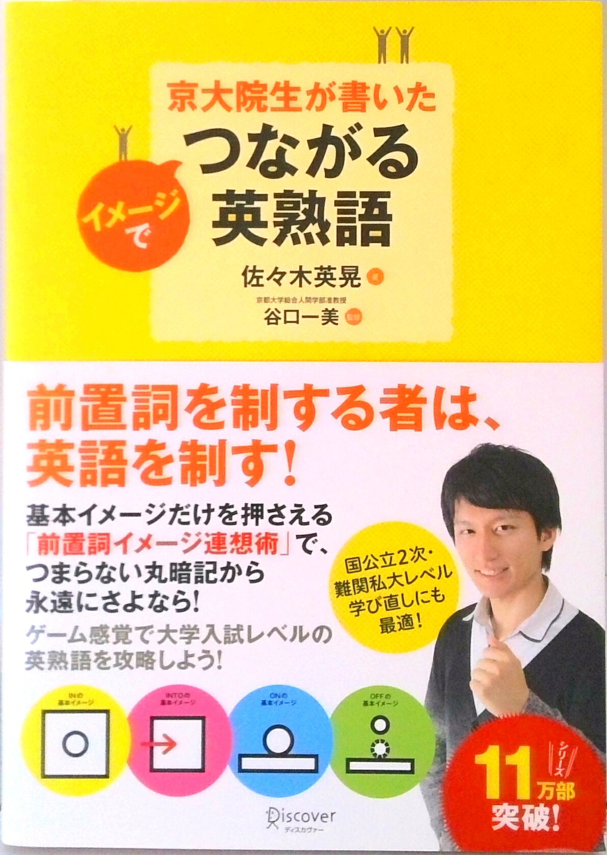 ◆◆◆おおむね良好な状態です。中古商品のため使用感等ある場合がございますが、品質には十分注意して発送いたします。 【毎日発送】 商品状態 著者名 佐々木英晃、谷口一美 出版社名 ディスカヴァ−・トゥエンティワン 発売日 2014年05月 I...