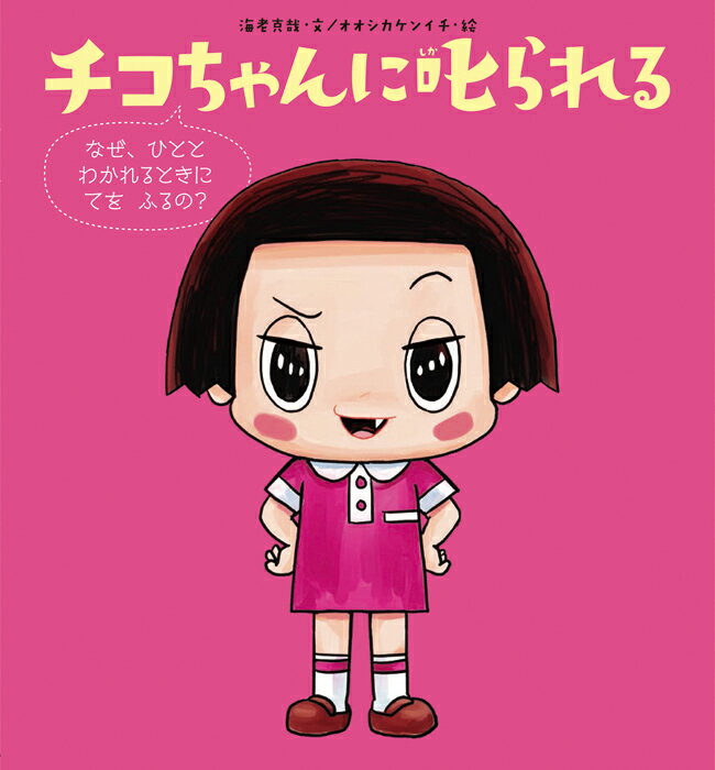 ◆◆◆おおむね良好な状態です。中古商品のため使用感等ある場合がございますが、品質には十分注意して発送いたします。 【毎日発送】 商品状態 著者名 海老克哉、オオシカケンイチ 出版社名 文渓堂 発売日 2019年03月 ISBN 978479...