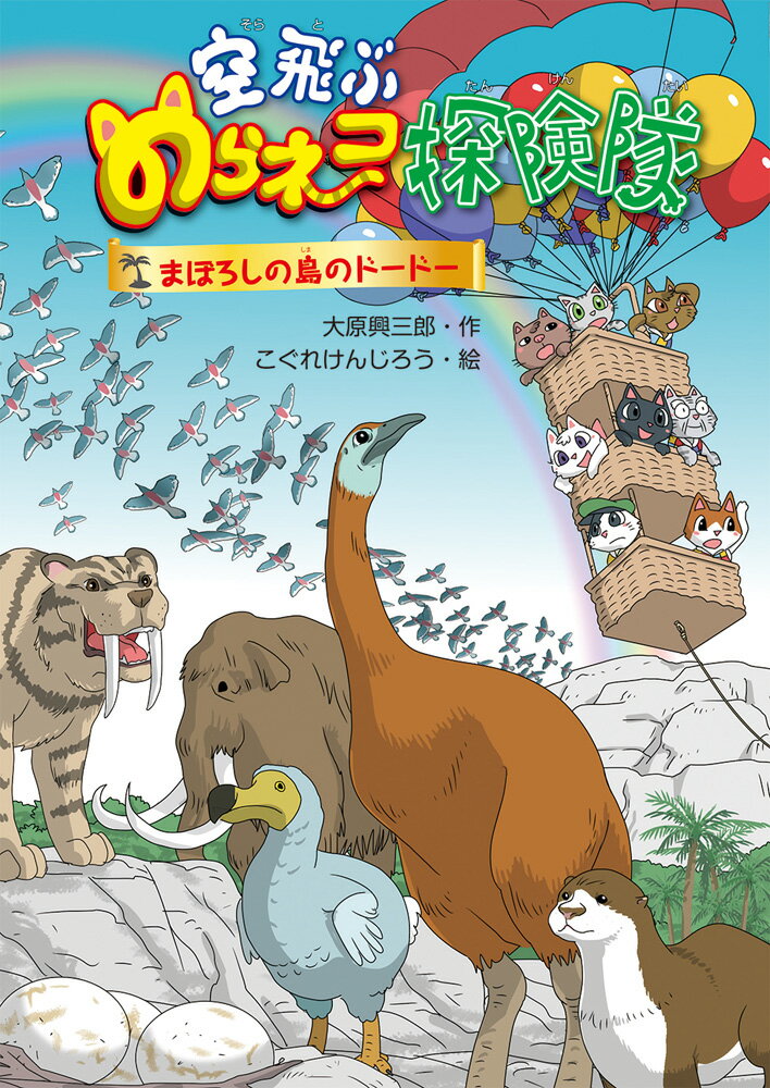 ◆◆◆非常にきれいな状態です。中古商品のため使用感等ある場合がございますが、品質には十分注意して発送いたします。 【毎日発送】 商品状態 著者名 大原興三郎、こぐれけんじろう 出版社名 文渓堂 発売日 2022年05月 ISBN 97847...