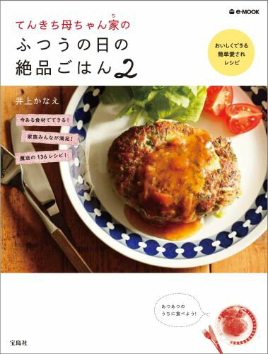 ◆◆◆おおむね良好な状態です。中古商品のため使用感等ある場合がございますが、品質には十分注意して発送いたします。 【毎日発送】 商品状態 著者名 井上かなえ 出版社名 宝島社 発売日 2012年09月07日 ISBN 9784800201720