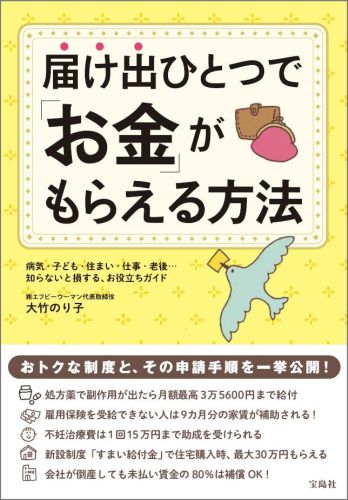◆◆◆非常にきれいな状態です。中古商品のため使用感等ある場合がございますが、品質には十分注意して発送いたします。 【毎日発送】 商品状態 著者名 大竹のり子 出版社名 宝島社 発売日 2014年12月29日 ISBN 9784800235534