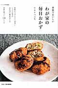 ◆◆◆非常にきれいな状態です。中古商品のため使用感等ある場合がございますが、品質には十分注意して発送いたします。 【毎日発送】 商品状態 著者名 ワタナベマキ 出版社名 宝島社 発売日 2015年02月27日 ISBN 9784800236517