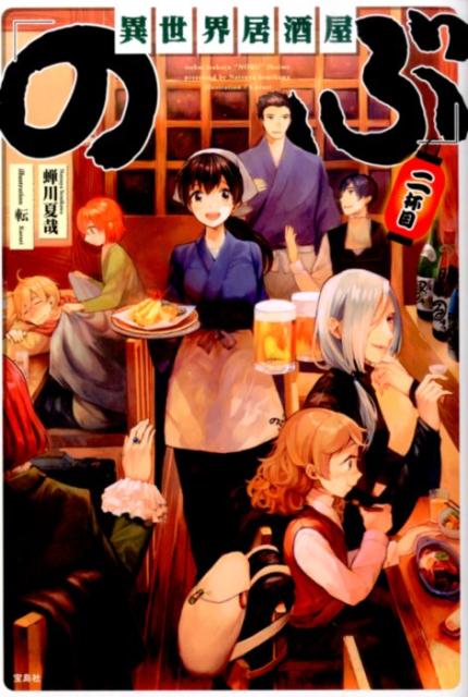 ◆◆◆非常にきれいな状態です。中古商品のため使用感等ある場合がございますが、品質には十分注意して発送いたします。 【毎日発送】 商品状態 著者名 蝉川夏哉 出版社名 宝島社 発売日 2015年02月23日 ISBN 9784800237217