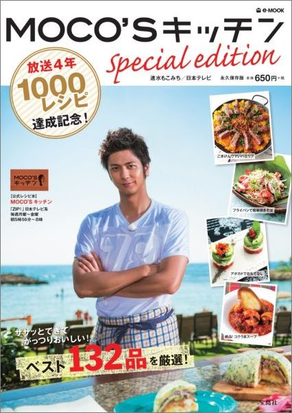 ◆◆◆おおむね良好な状態です。中古商品のため使用感等ある場合がございますが、品質には十分注意して発送いたします。 【毎日発送】 商品状態 著者名 速水もこみち、日本テレビ放送網株式会社 出版社名 宝島社 発売日 2015年03月16日 IS...