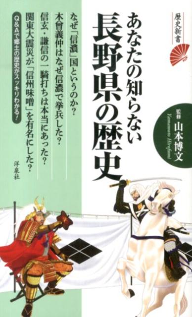 ◆◆◆全体的、カバーに汚れ、使用感があります。中古ですので多少の使用感がありますが、品質には十分に注意して販売しております。迅速・丁寧な発送を心がけております。【毎日発送】 商品状態 著者名 山本博文 出版社名 洋泉社 発売日 2014年0...