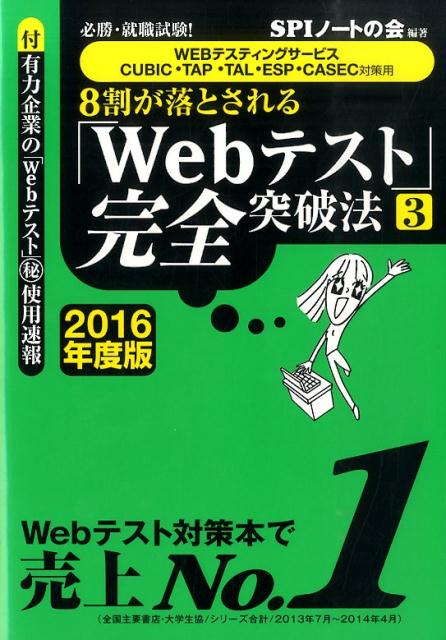 ◆◆◆角折れがあります。中古ですので多少の使用感がありますが、品質には十分に注意して販売しております。迅速・丁寧な発送を心がけております。【毎日発送】 商品状態 著者名 SPIノ−トの会 出版社名 洋泉社 発売日 2014年10月 ISBN...
