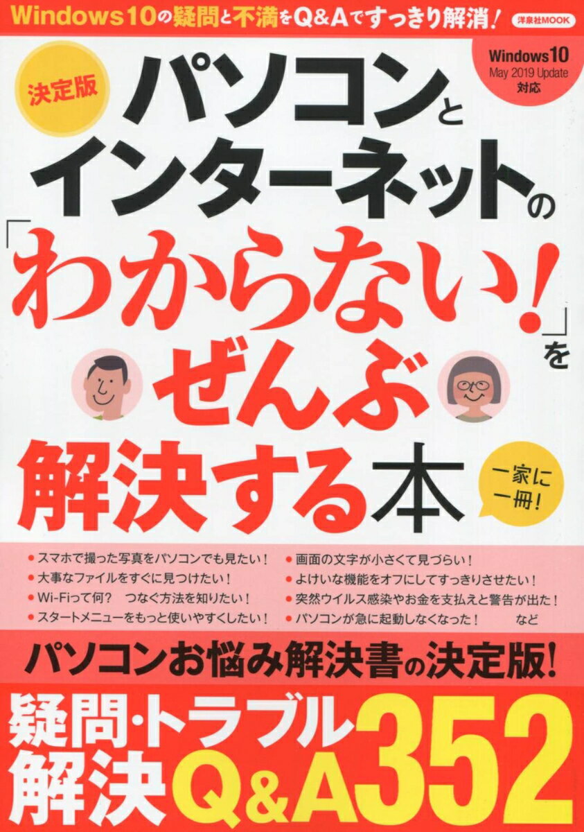◆◆◆全体的に汚れ、日焼けがあります。中古ですので多少の使用感がありますが、品質には十分に注意して販売しております。迅速・丁寧な発送を心がけております。【毎日発送】 商品状態 著者名 出版社名 洋泉社 発売日 2019年08月23日 ISB...