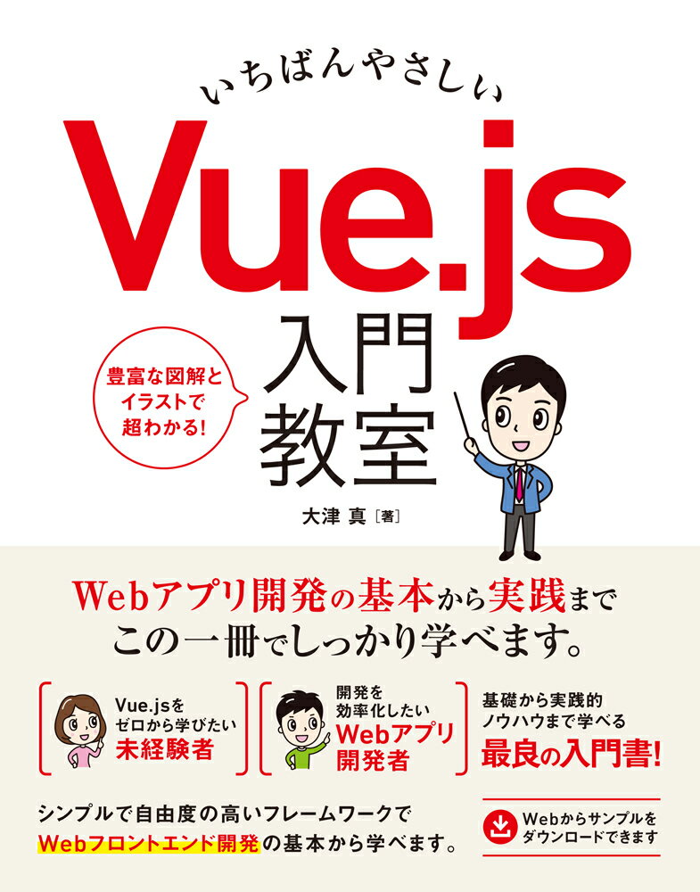 ◆◆◆おおむね良好な状態です。中古商品のため使用感等ある場合がございますが、品質には十分注意して発送いたします。 【毎日発送】 商品状態 著者名 大津真 出版社名 ソ−テック社 発売日 2019年04月30日 ISBN 9784800712356