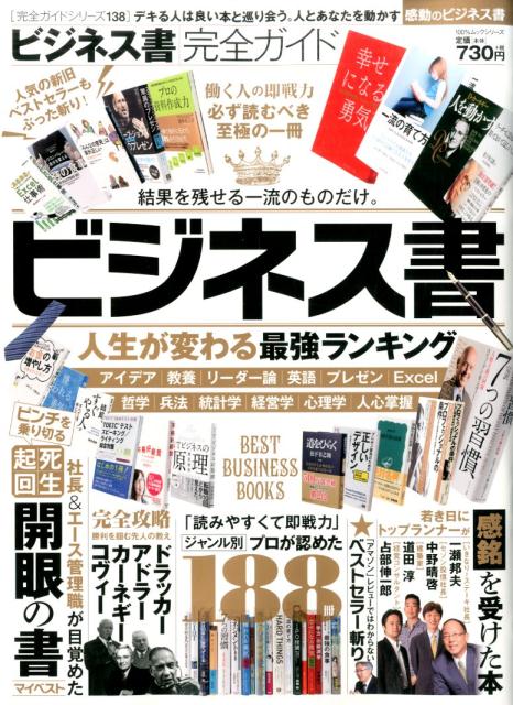 ◆◆◆おおむね良好な状態です。中古商品のため使用感等ある場合がございますが、品質には十分注意して発送いたします。 【毎日発送】 商品状態 著者名 出版社名 晋遊舎 発売日 2016年06月13日 ISBN 9784801804937