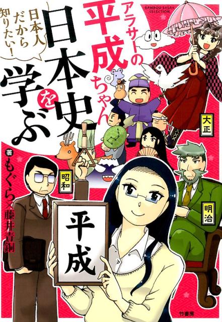 ◆◆◆非常にきれいな状態です。中古商品のため使用感等ある場合がございますが、品質には十分注意して発送いたします。 【毎日発送】 商品状態 著者名 もぐら、藤井青銅 出版社名 竹書房 発売日 2015年04月 ISBN 9784801902312