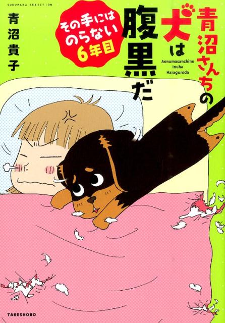 ◆◆◆非常にきれいな状態です。中古商品のため使用感等ある場合がございますが、品質には十分注意して発送いたします。 【毎日発送】 商品状態 著者名 青沼貴子 出版社名 竹書房 発売日 2015年12月 ISBN 9784801905733