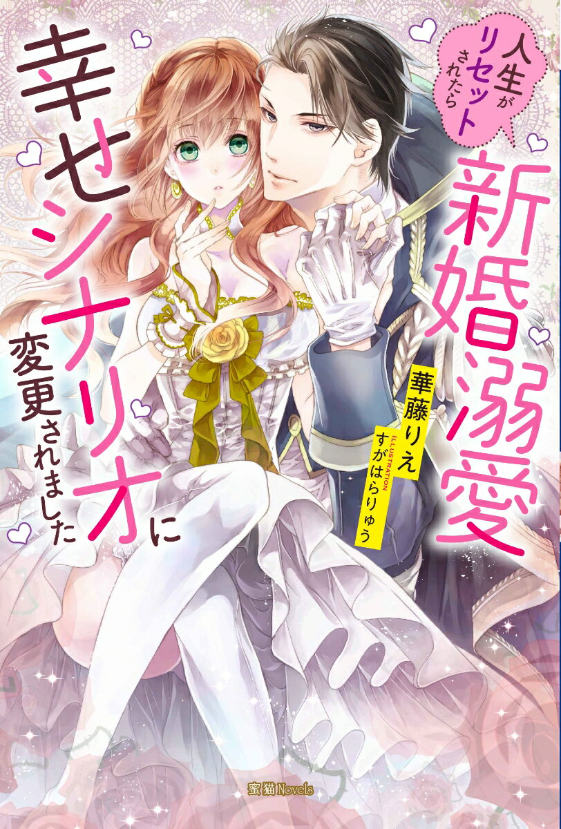 ◆◆◆非常にきれいな状態です。中古商品のため使用感等ある場合がございますが、品質には十分注意して発送いたします。 【毎日発送】 商品状態 著者名 華藤りえ 出版社名 竹書房 発売日 2019年05月17日 ISBN 9784801918702