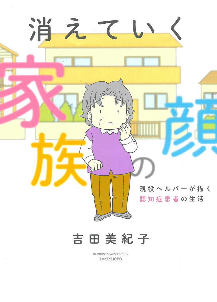 ◆◆◆おおむね良好な状態です。中古商品のため使用感等ある場合がございますが、品質には十分注意して発送いたします。 【毎日発送】 商品状態 著者名 吉田美紀子 出版社名 竹書房 発売日 2020年06月04日 ISBN 9784801922617