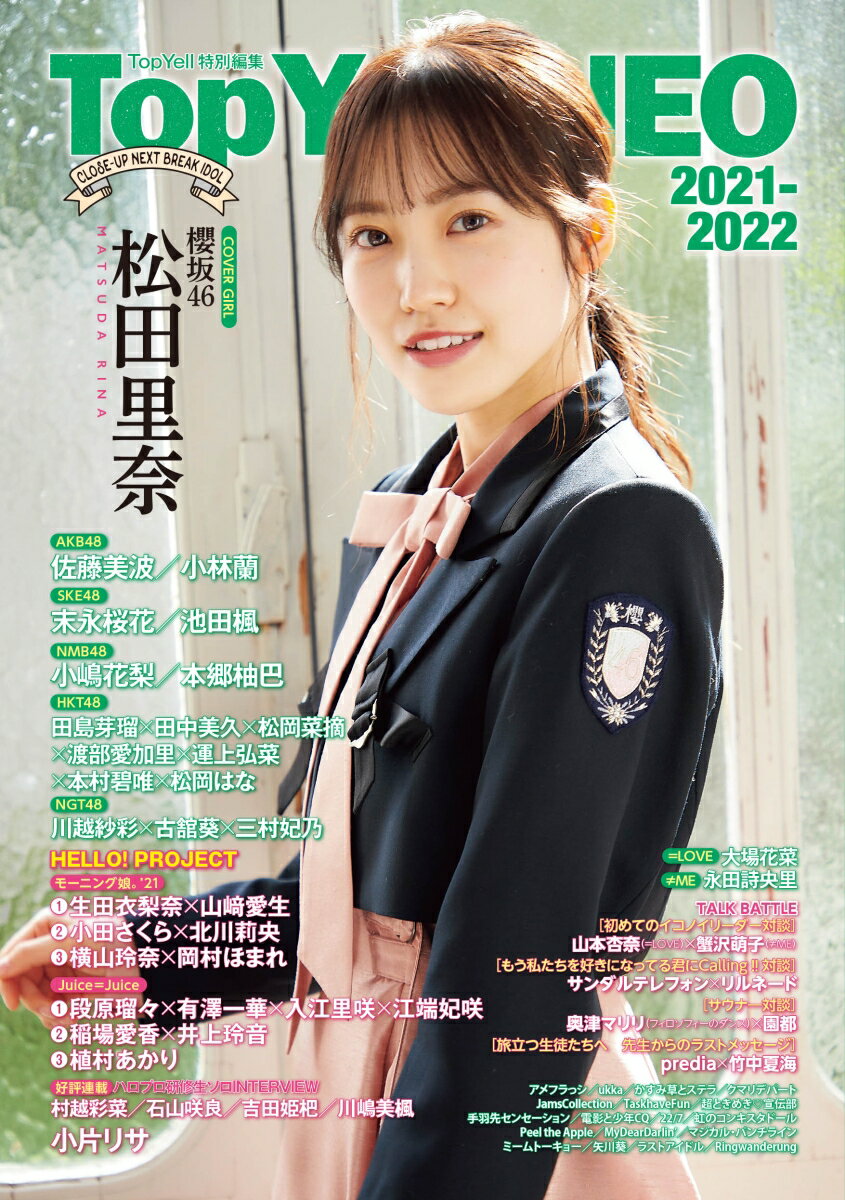 ◆◆◆非常にきれいな状態です。中古商品のため使用感等ある場合がございますが、品質には十分注意して発送いたします。 【毎日発送】 商品状態 著者名 著:Top Yell NEO編集部,編集:Top Yell NEO編集部 出版社名 竹書房 発...