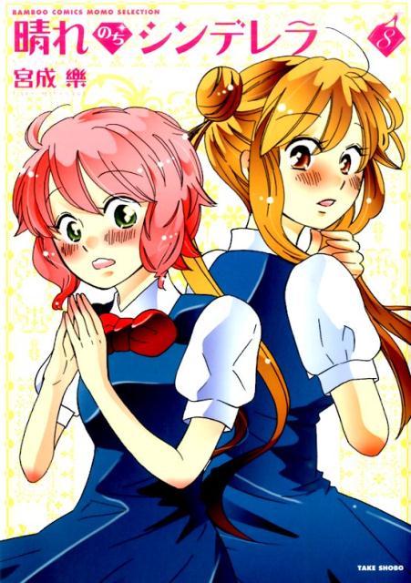 ◆◆◆おおむね良好な状態です。中古商品のため使用感等ある場合がございますが、品質には十分注意して発送いたします。 【毎日発送】 商品状態 著者名 宮成樂 出版社名 竹書房 発売日 2015年09月26日 ISBN 9784801953536