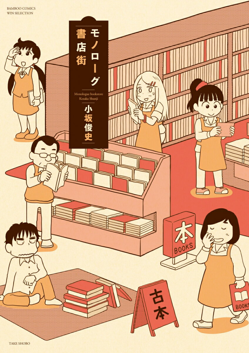 ◆◆◆おおむね良好な状態です。中古商品のため使用感等ある場合がございますが、品質には十分注意して発送いたします。 【毎日発送】 商品状態 著者名 小坂俊史 出版社名 竹書房 発売日 2021年03月27日 ISBN 9784801972438