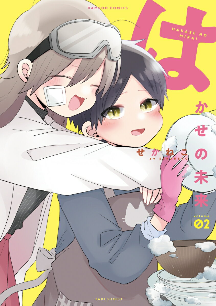 ◆◆◆非常にきれいな状態です。中古商品のため使用感等ある場合がございますが、品質には十分注意して発送いたします。 【毎日発送】 商品状態 著者名 せかねこ 出版社名 竹書房 発売日 2021年05月27日 ISBN 9784801973138
