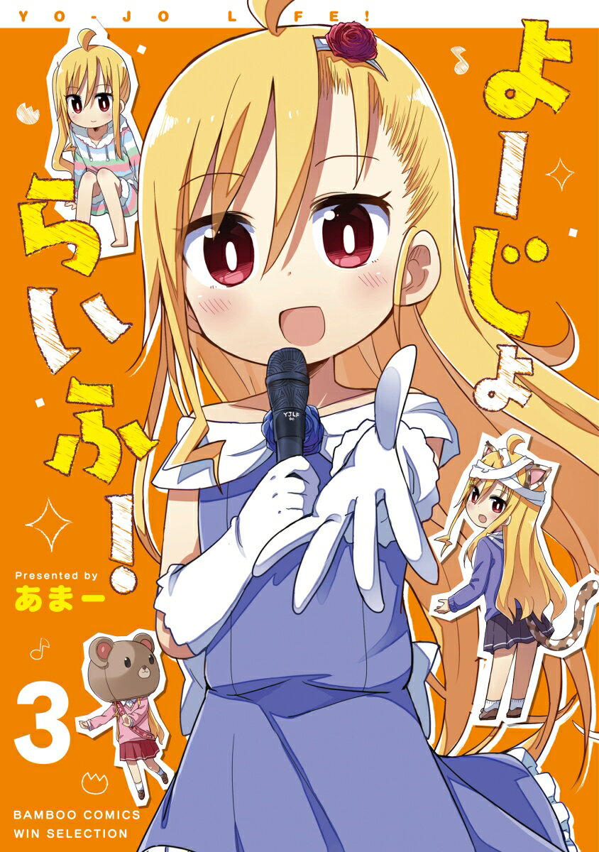 ◆◆◆おおむね良好な状態です。中古商品のため使用感等ある場合がございますが、品質には十分注意して発送いたします。 【毎日発送】 商品状態 著者名 あまー 出版社名 竹書房 発売日 2022年06月07日 ISBN 9784801976603