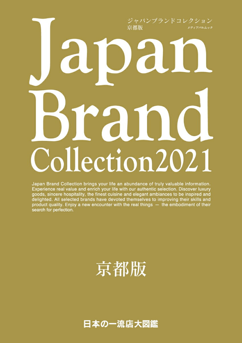 ◆◆◆非常にきれいな状態です。中古商品のため使用感等ある場合がございますが、品質には十分注意して発送いたします。 【毎日発送】 商品状態 著者名 出版社名 サイバ−メディア 発売日 2021年08月16日 ISBN 9784802154994