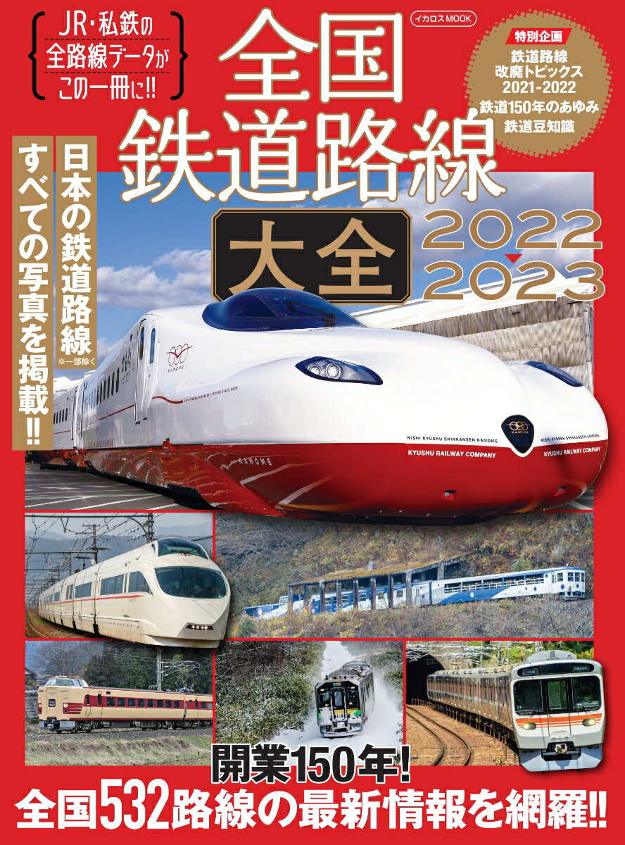 ◆◆◆おおむね良好な状態です。中古商品のため使用感等ある場合がございますが、品質には十分注意して発送いたします。 【毎日発送】 商品状態 著者名 出版社名 イカロス出版 発売日 2022年07月28日 ISBN 9784802211604
