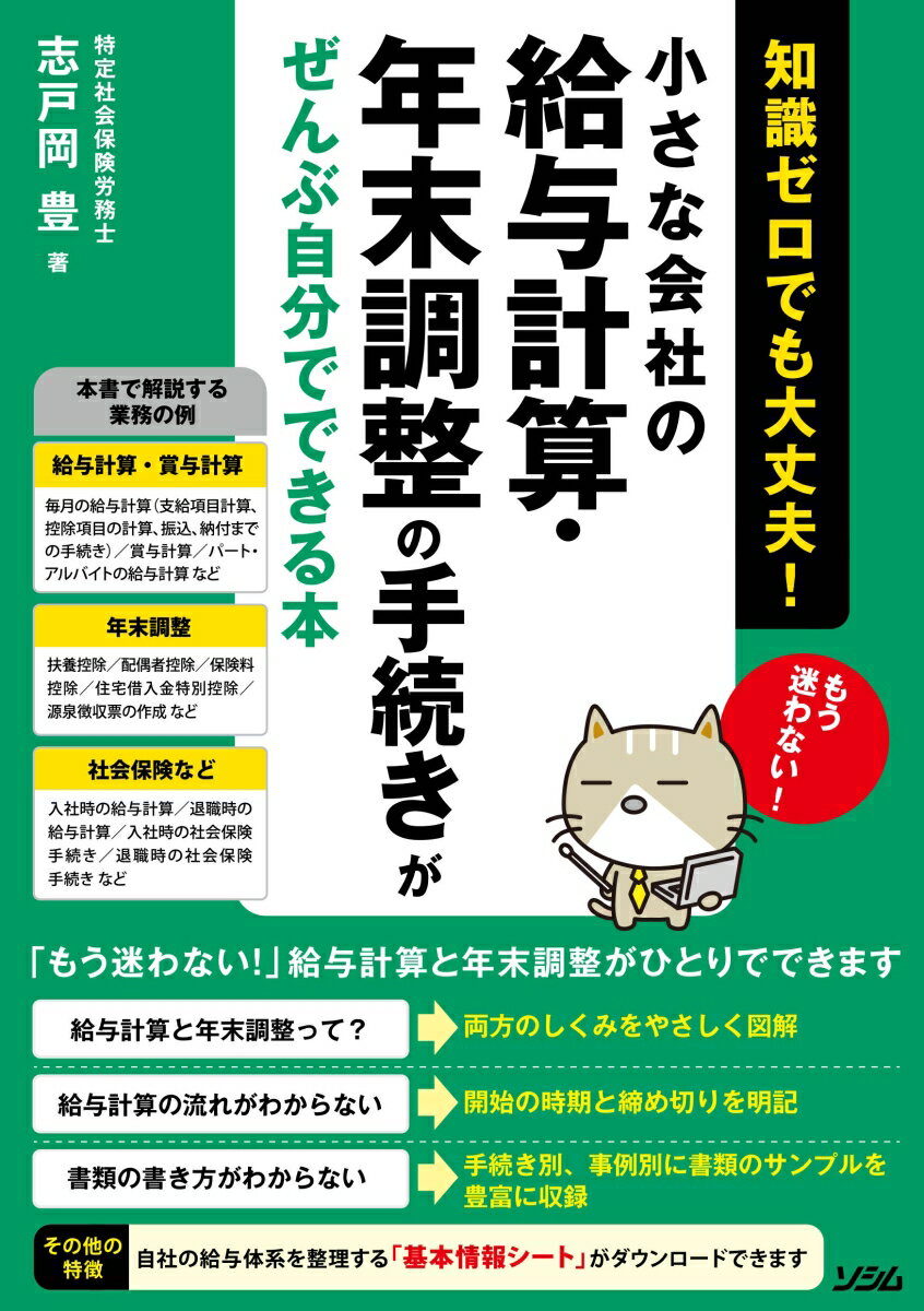 ◆◆◆非常にきれいな状態です。中古商品のため使用感等ある場合がございますが、品質には十分注意して発送いたします。 【毎日発送】 商品状態 著者名 志戸岡豊 出版社名 ソシム 発売日 2020年04月10日 ISBN 9784802612302