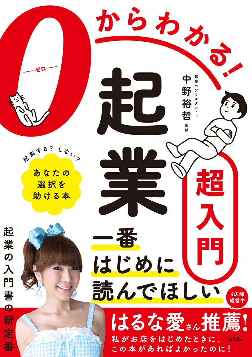 ◆◆◆非常にきれいな状態です。中古商品のため使用感等ある場合がございますが、品質には十分注意して発送いたします。 【毎日発送】 商品状態 著者名 中野裕哲 出版社名 ソシム 発売日 2023年04月10日 ISBN 9784802614078