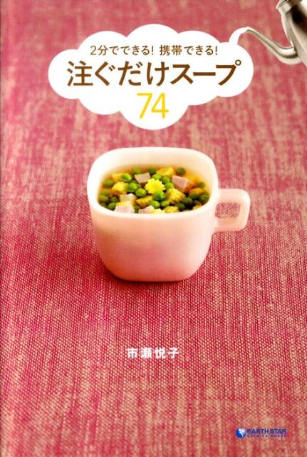 ◆◆◆おおむね良好な状態です。中古商品のため使用感等ある場合がございますが、品質には十分注意して発送いたします。 【毎日発送】 商品状態 著者名 市瀬悦子 出版社名 ア−ス・スタ−エンタ−テイメント 発売日 2011年09月 ISBN 97...