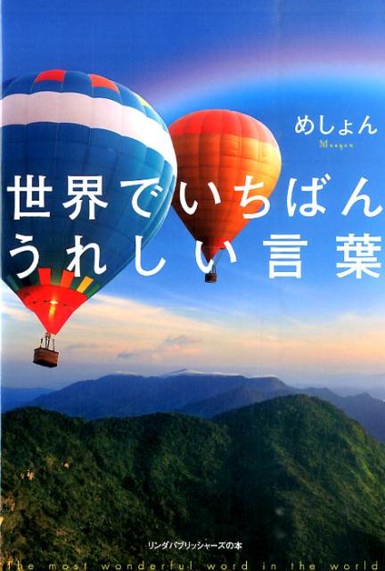 ◆◆◆非常にきれいな状態です。中古商品のため使用感等ある場合がございますが、品質には十分注意して発送いたします。 【毎日発送】 商品状態 著者名 めしょん 出版社名 ア−ス・スタ−エンタ−テイメント 発売日 2015年08月 ISBN 97...