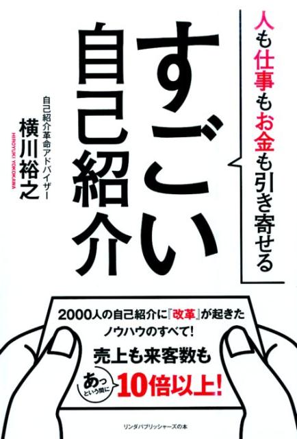 ◆◆◆全体的に汚れ、使用感があります。角折れ、書き込みがあります。中古ですので多少の使用感がありますが、品質には十分に注意して販売しております。迅速・丁寧な発送を心がけております。【毎日発送】 商品状態 著者名 横川裕之 出版社名 ア−ス・...