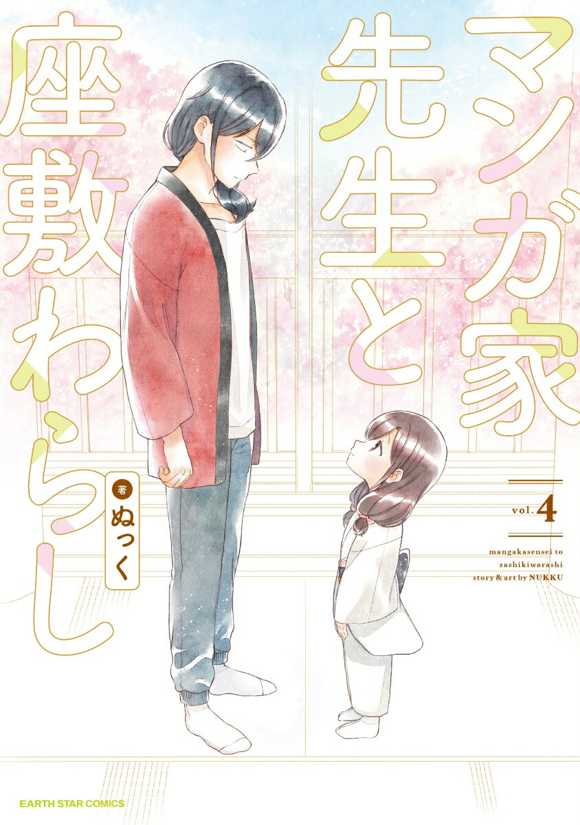 ◆◆◆非常にきれいな状態です。中古商品のため使用感等ある場合がございますが、品質には十分注意して発送いたします。 【毎日発送】 商品状態 著者名 ぬっく 出版社名 ア−ス・スタ−エンタ−テイメント 発売日 2020年07月10日 ISBN ...