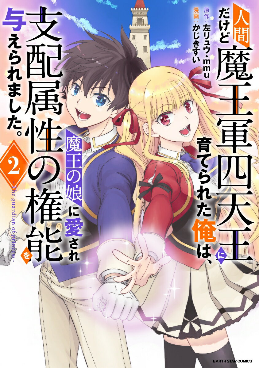 ◆◆◆非常にきれいな状態です。中古商品のため使用感等ある場合がございますが、品質には十分注意して発送いたします。 【毎日発送】 商品状態 著者名 かじきすい、左リュウ 出版社名 ア−ス・スタ−エンタ−テイメント 発売日 2021年03月12...