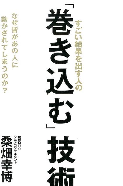 ◆◆◆おおむね良好な状態です。中古商品のため使用感等ある場合がございますが、品質には十分注意して発送いたします。 【毎日発送】 商品状態 著者名 桑畑幸博 出版社名 大和出版（文京区） 発売日 2014年02月 ISBN 978480471...