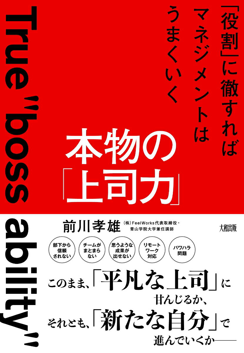 ◆◆◆非常にきれいな状態です。中古商品のため使用感等ある場合がございますが、品質には十分注意して発送いたします。 【毎日発送】 商品状態 著者名 前川孝雄 出版社名 大和出版（文京区） 発売日 2020年10月31日 ISBN 978480...