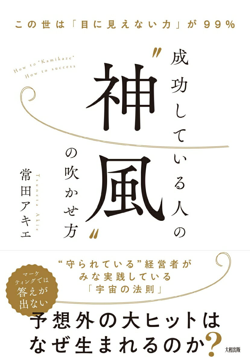 ◆◆◆小口に汚れがあります。中古ですので多少の使用感がありますが、品質には十分に注意して販売しております。迅速・丁寧な発送を心がけております。【毎日発送】 商品状態 著者名 常田アキエ 出版社名 大和出版（文京区） 発売日 2020年04月...