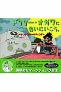 ◆◆◆非常にきれいな状態です。中古商品のため使用感等ある場合がございますが、品質には十分注意して発送いたします。 【毎日発送】 商品状態 著者名 小川進、上田バロン 出版社名 千倉書房 発売日 2005年03月 ISBN 978480510...