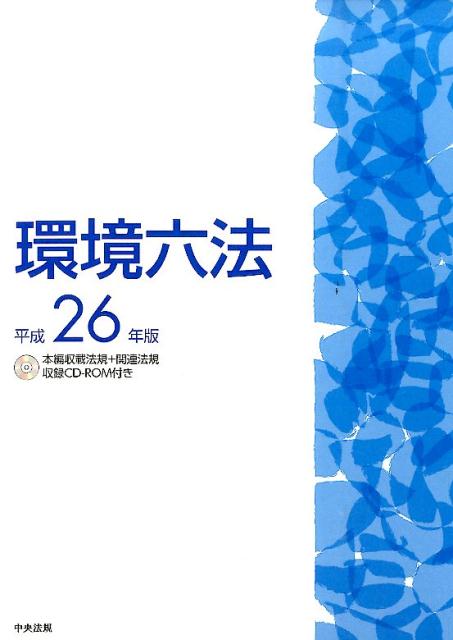 ◆◆◆おおむね良好な状態です。中古商品のため使用感等ある場合がございますが、品質には十分注意して発送いたします。 【毎日発送】 商品状態 著者名 出版社名 中央法規出版 発売日 2014年03月 ISBN 9784805839799
