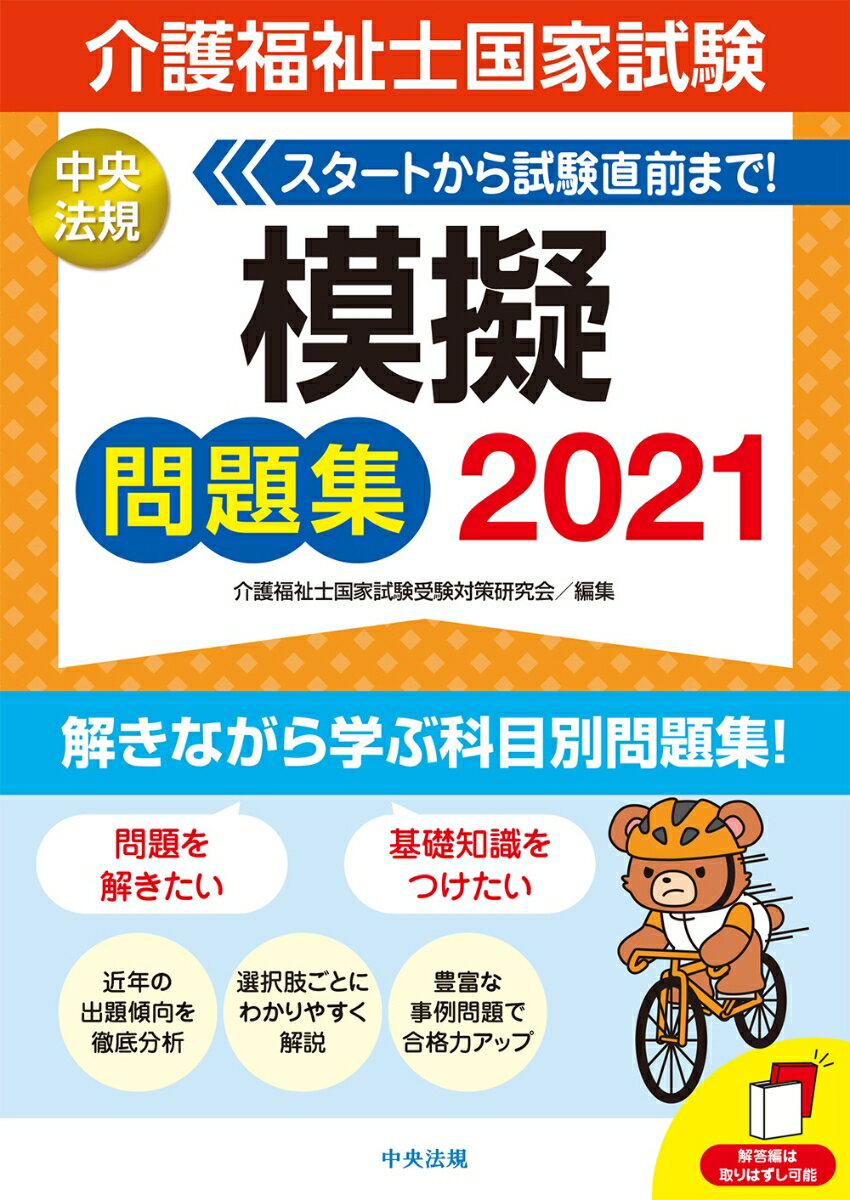 ◆◆◆おおむね良好な状態です。中古商品のため使用感等ある場合がございますが、品質には十分注意して発送いたします。 【毎日発送】 商品状態 著者名 介護福祉士国家試験受験対策研究会 出版社名 中央法規出版 発売日 2020年06月10日 IS...