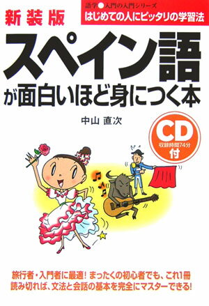 ◆◆◆全体的に日焼けがあります。中古ですので多少の使用感がありますが、品質には十分に注意して販売しております。迅速・丁寧な発送を心がけております。【毎日発送】 商品状態 著者名 中山直次 出版社名 中経出版 発売日 2006年03月 ISB...
