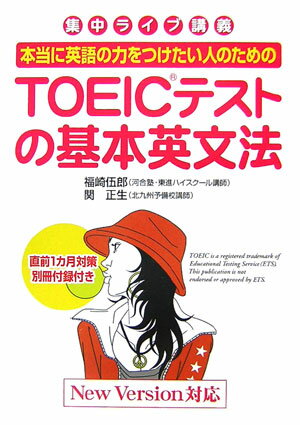 ◆◆◆おおむね良好な状態です。中古商品のため使用感等ある場合がございますが、品質には十分注意して発送いたします。 【毎日発送】 商品状態 著者名 福崎伍郎、関正生 出版社名 中経出版 発売日 2006年09月28日 ISBN 9784806...